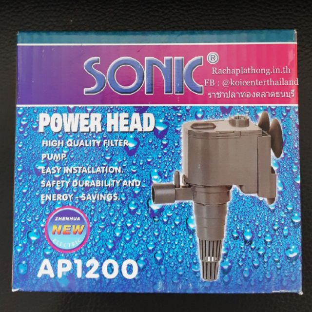 ปั๊มน้ำ SONIC AP-1200 | Shopee Thailand