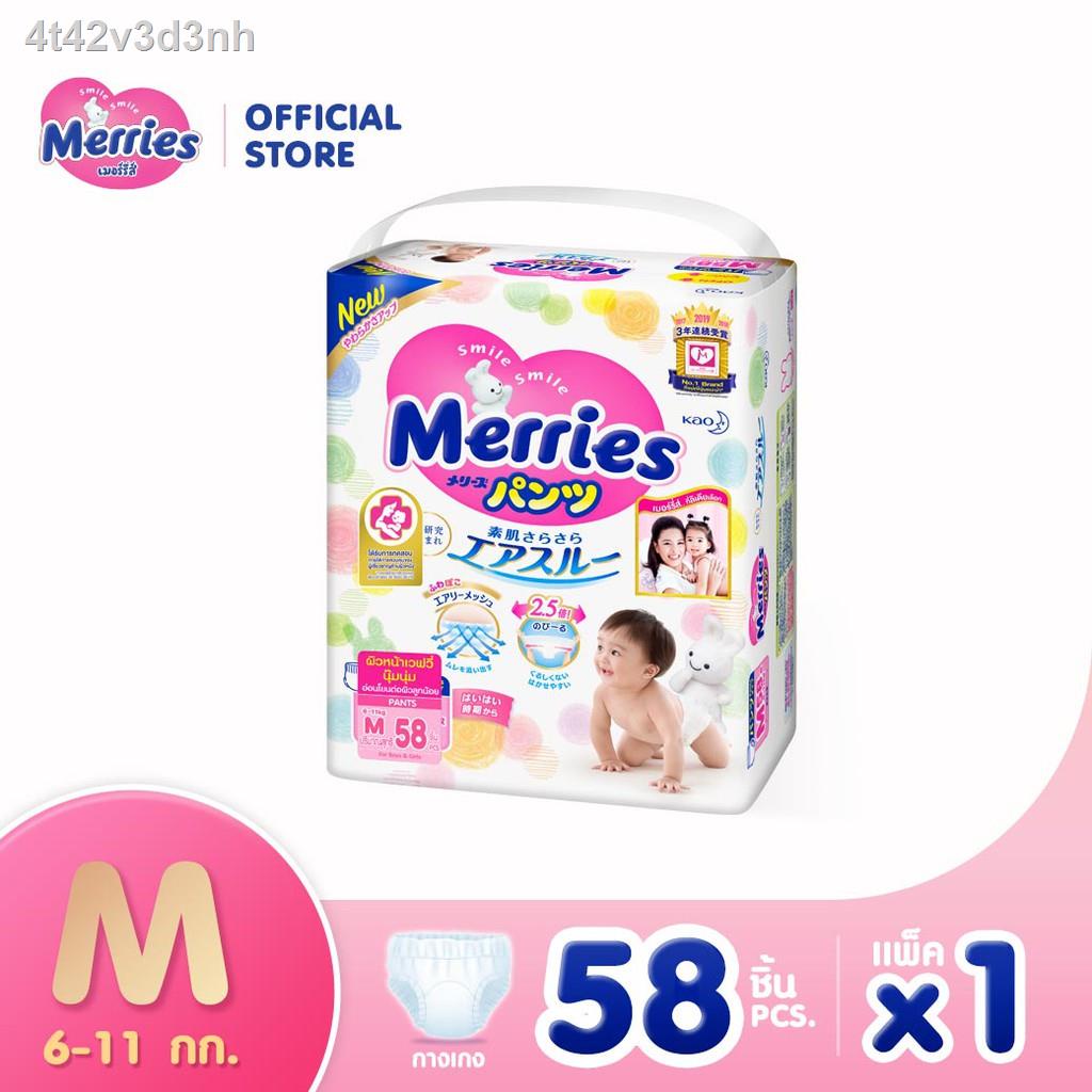♣Merries Diaper Pants Size S-XXL เมอร์รี่ส์ ผ้าอ้อมเด็ก ชนิด กางเกง ...
