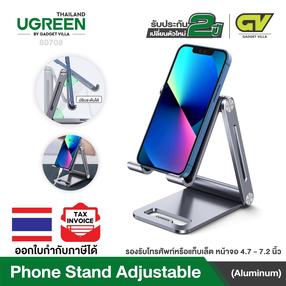 UGREEN รุ่น 80708 ขาตั้งโทรศัพท์ อลูมิเนียม Phone Stand ปรับระดับได้ ...