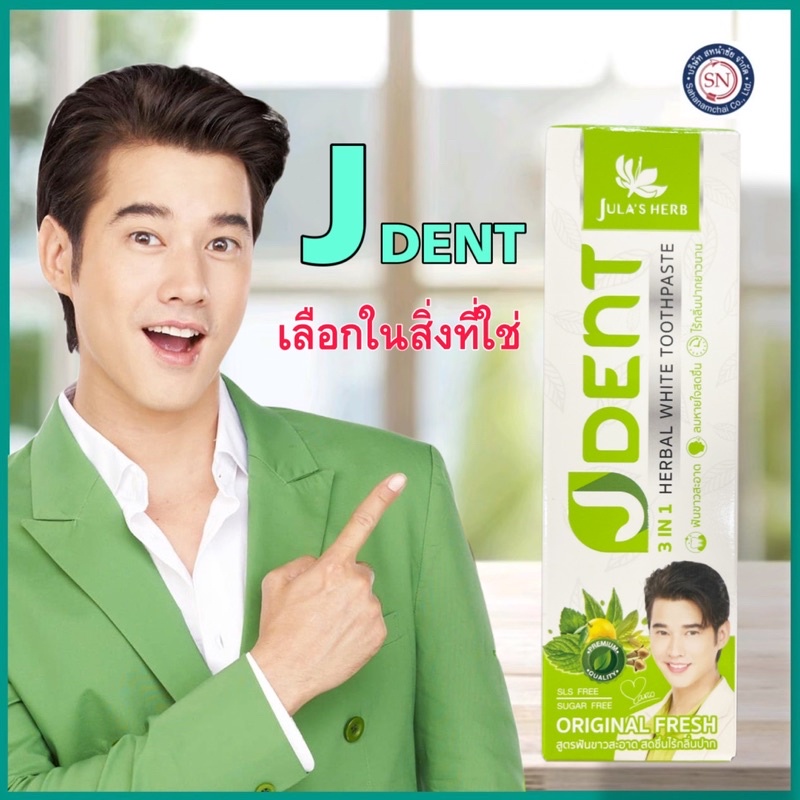 JDENT ยาสีฟันสมุนไพร 70 กรัม จุฬาเฮิร์บ เจเด้นท์ 3in1 เฮอเบิ้ลไวท์ ...