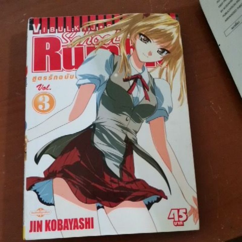 school rumble แยกเล่ม | Shopee Thailand