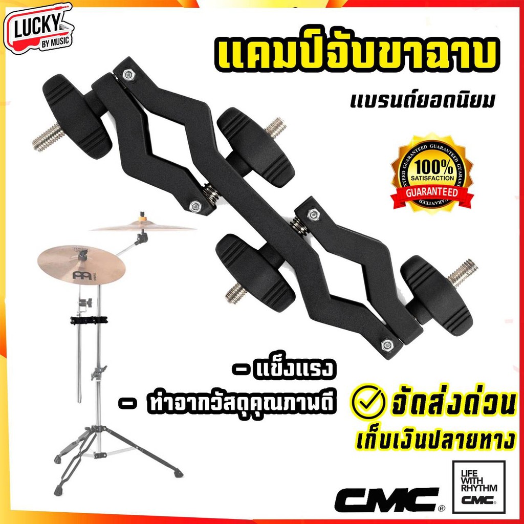 แคมป์จับฉาบ CMC ดำ (CM PARTS 262) ทำจากวัสดุอย่างดี แข็งแรง ( รับประกัน ...