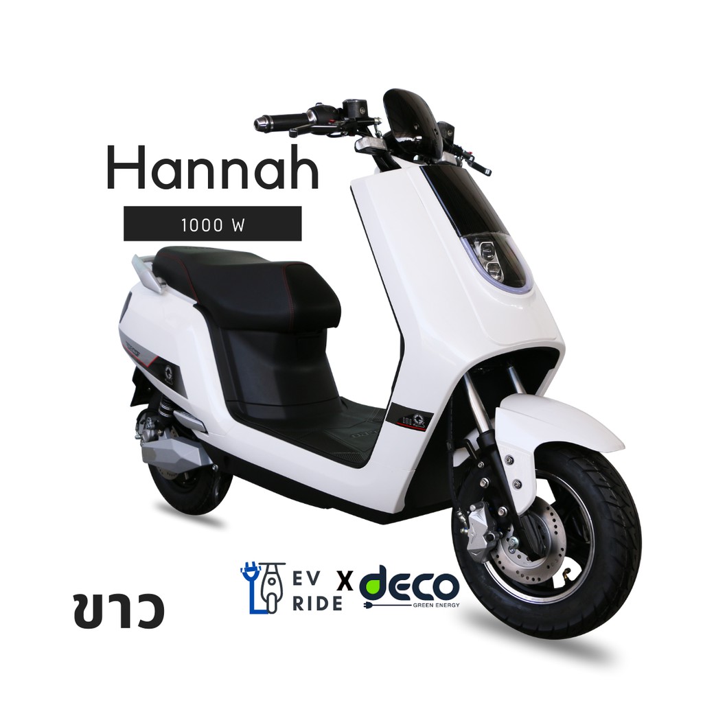 มอเตอร์ไซค์ไฟฟ้า deco รุ่น Hannah - 1000 วัตต์ | Shopee Thailand