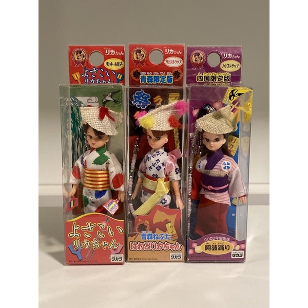 Takara Licca Chan Keychain พวงกุญแจลิกกะ | Shopee Thailand