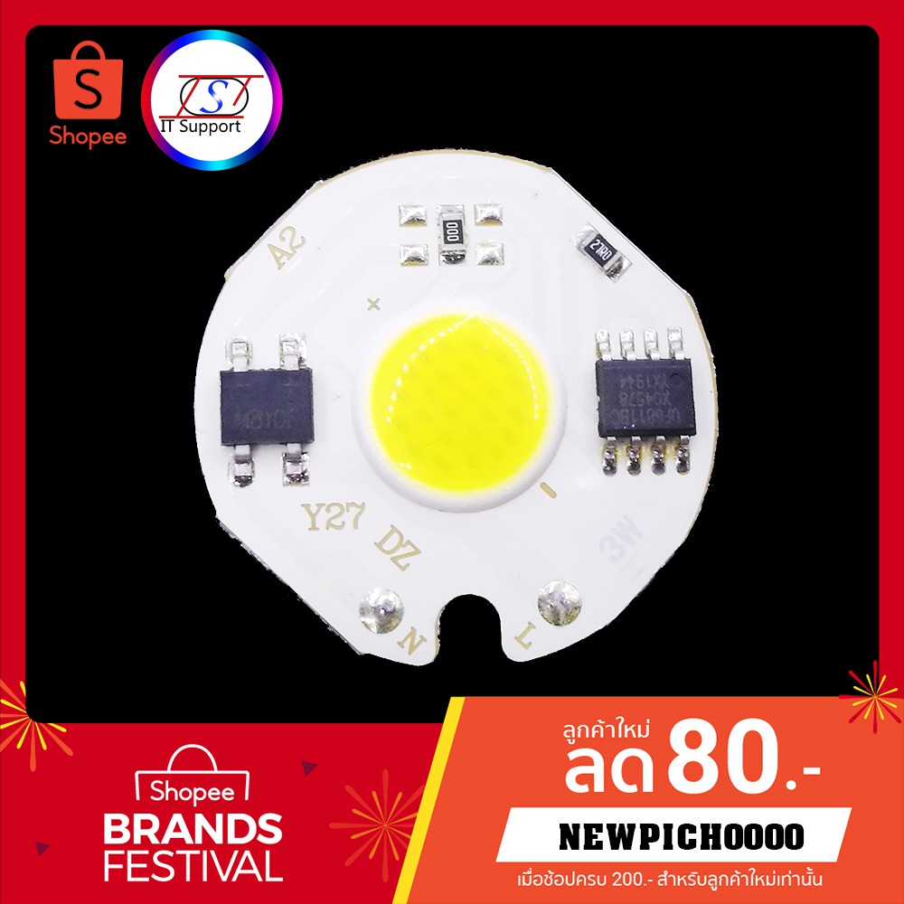 LED COB 3W 5W 7W 9W AC220V อะไหล่สำหรับซ่อมไฟDownlight | Shopee Thailand