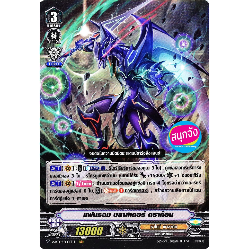 ฟอยหลังกล่อง V-BT02-1 และ V-BT02-2 พร้อมส่ง | Shopee Thailand