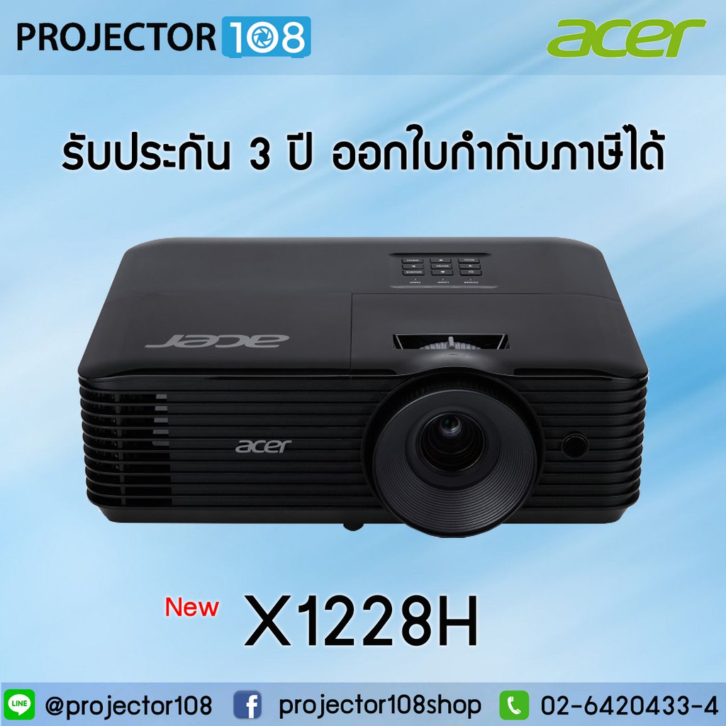 ACER X1228H DLP Projector (4,500 Ansi Lumens/XGA) เครื่องฉายภาพ ...