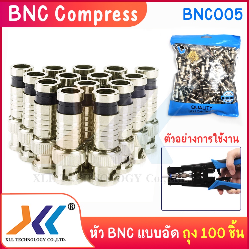 BNC RG6 แบบอัด ถุง 100 ชิ้น | Shopee Thailand