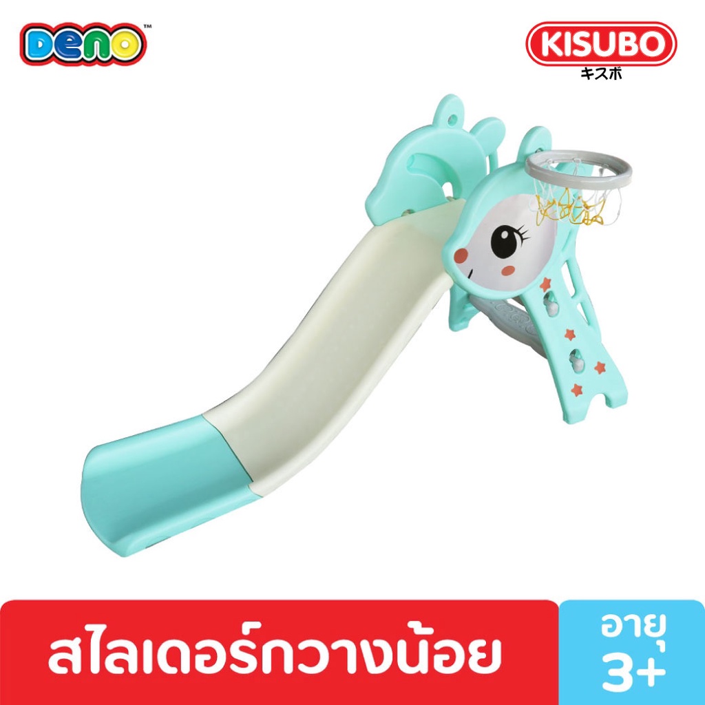 DENO Little Dear Slider สไลเดอร์กวางน้อย สุดน่ารัก พร้อมห่วง และลูกบาส ...