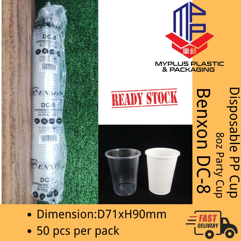 ถ้วย PP 8oz / 230ml ถ้วยพลาสติกใสแบบใช้แล้วทิ้ง [50 ชิ้น] ถ้วยปาร์ตี้ Benxon 8oz | Shopee Thailand