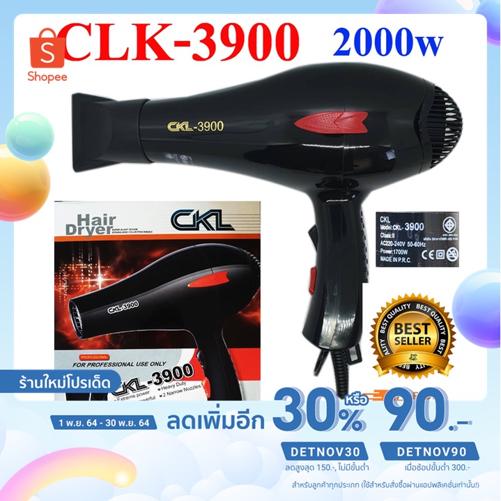 CKL ไดร์เป่าผม 2000 วัตต์ รุ่น CKL- 3900 ปรับแรงลมได้ 2 ระดับ ความร้อน 2 ระดับ (พร้อมหัวปรับ 2 ...