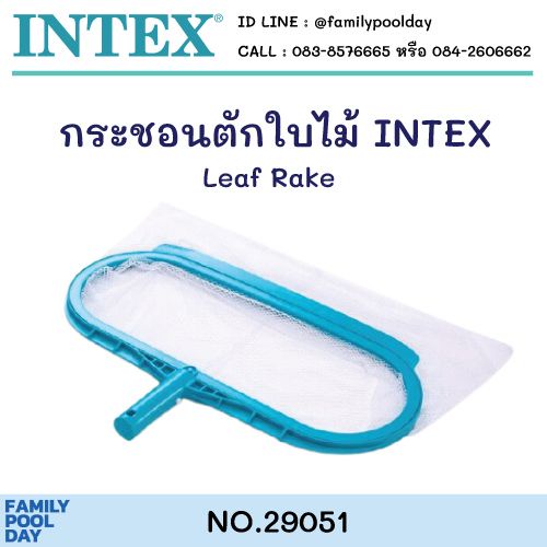 Intex 29051 กระชอนตักใบไม้ ทำความสะอาดสระว่ายน้ำ | Shopee Thailand
