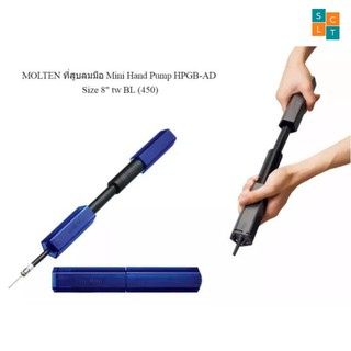 MOLTEN ที่สูบลมลูกบอลแบบพกพา PENTAGON HAND PUMP รุ่น HPGB-AD | Shopee ...