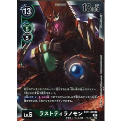 DIGIMON CARD GAME แยกใบ ภาษาญี่ปุ่น BT11 ระดับ R | Shopee Thailand