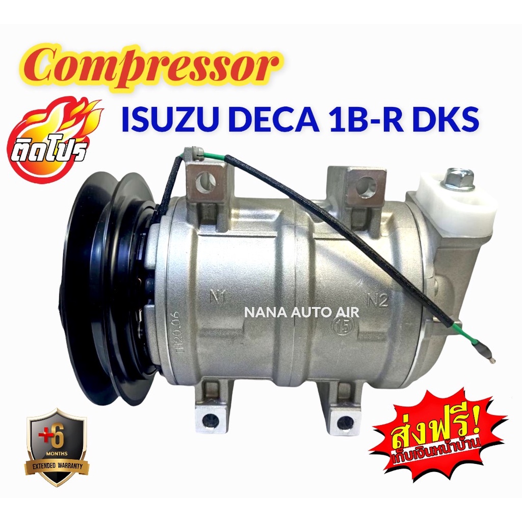 COMPRESSOR ISUZU DECA 1B-R DKS คอมแอร์ อีซูสุ เด็กซ์ก้า DKS มูเล่1ร่องบ ...