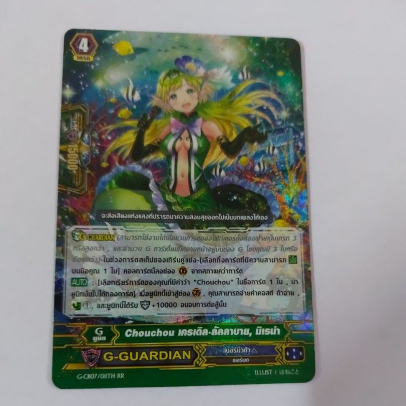 การ์ดแวนการ์ดแยกใบเบอร์มิวด้า VGT-G-CB07 มิเรน่า การ์ดฟอย | Shopee Thailand