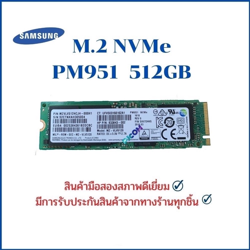 M.2 (เอ็มดอททู) NVMe SAMSUNG 512GB 2280 | Shopee Thailand