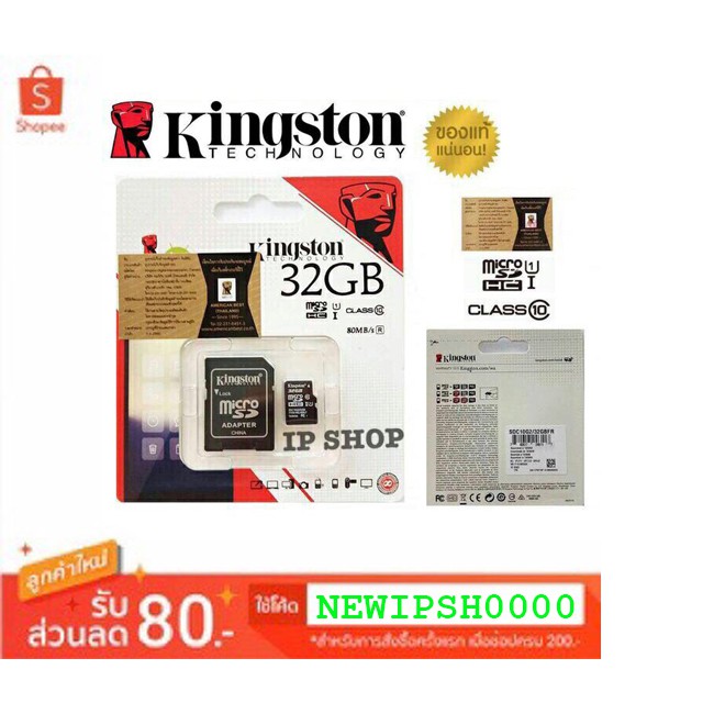Kingston Memory Card Micro SD 32 GB Class 10 คิงส์ตัน เมมโมรี่การ์ด 32 GB | Shopee Thailand