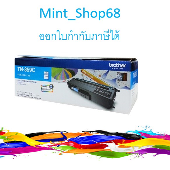 TN-359 C Brother ผงหมึกสีฟ้า ของแท้ | Shopee Thailand