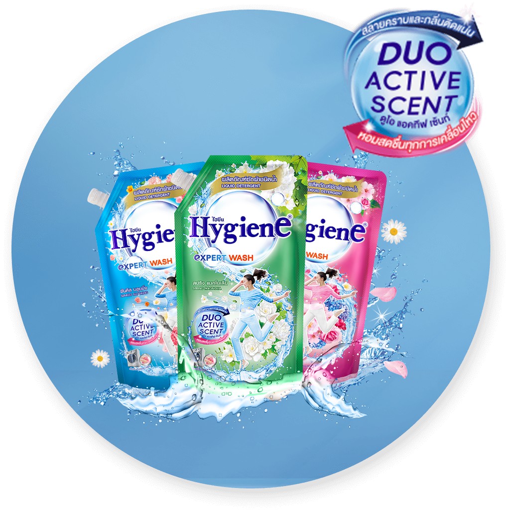 ไฮยีน เอ็กซ์เพิร์ท วอช hygiene expert wash 600มล. ผลิตภัณฑ์ ซักผ้า ชนิด ...