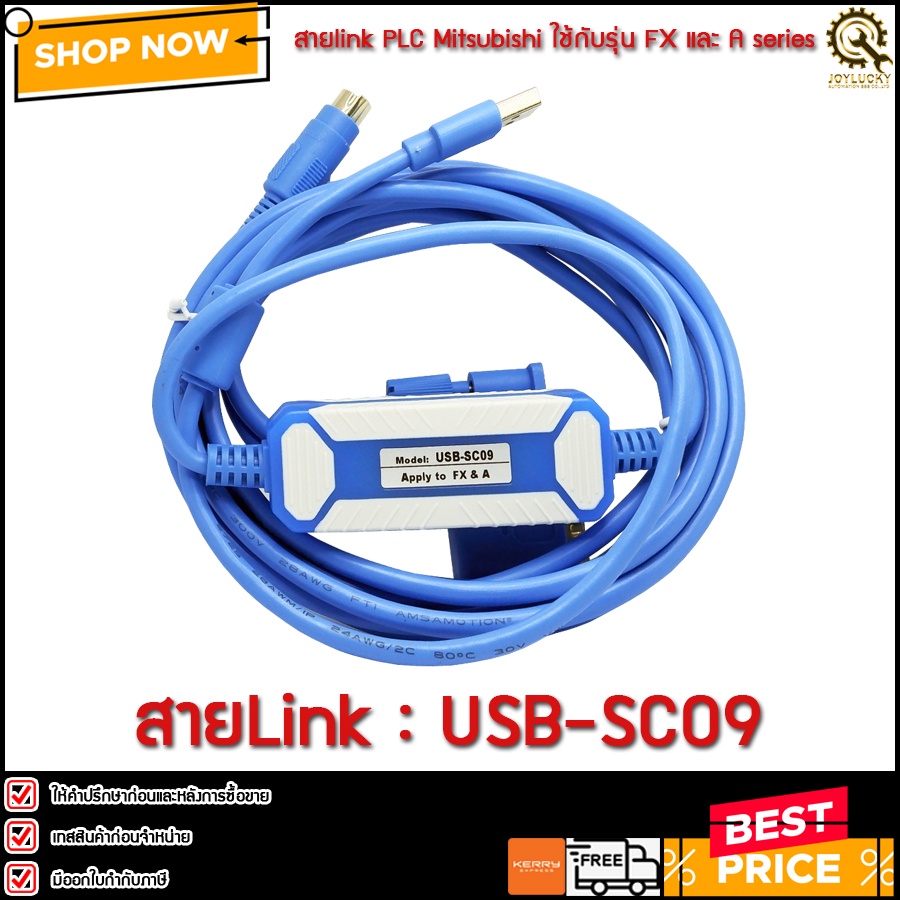สายลิงค์ USB-SC09 ,for PLC Mitsubishi FX & A Series Blue | Shopee Thailand