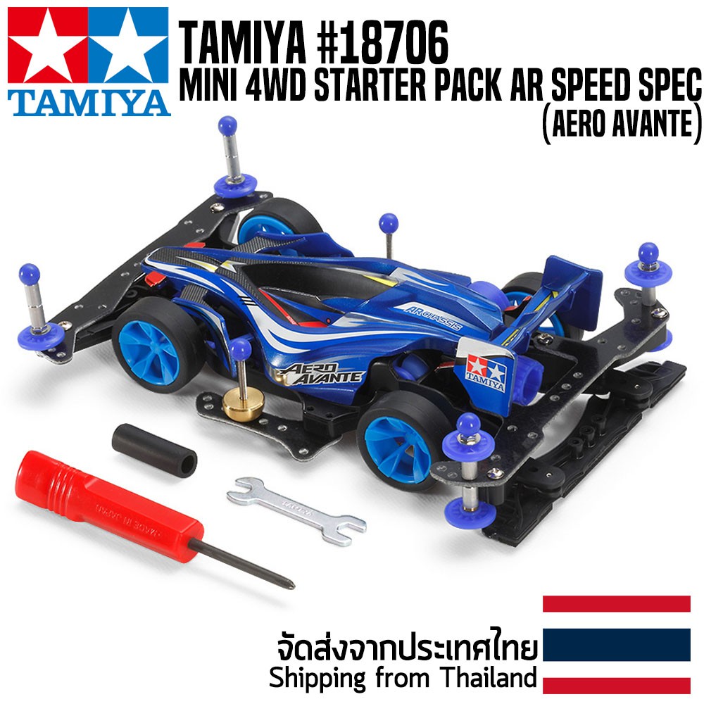 AERO AVANTE AR STARTER PACK เเพคมือใหม่ | Shopee Thailand