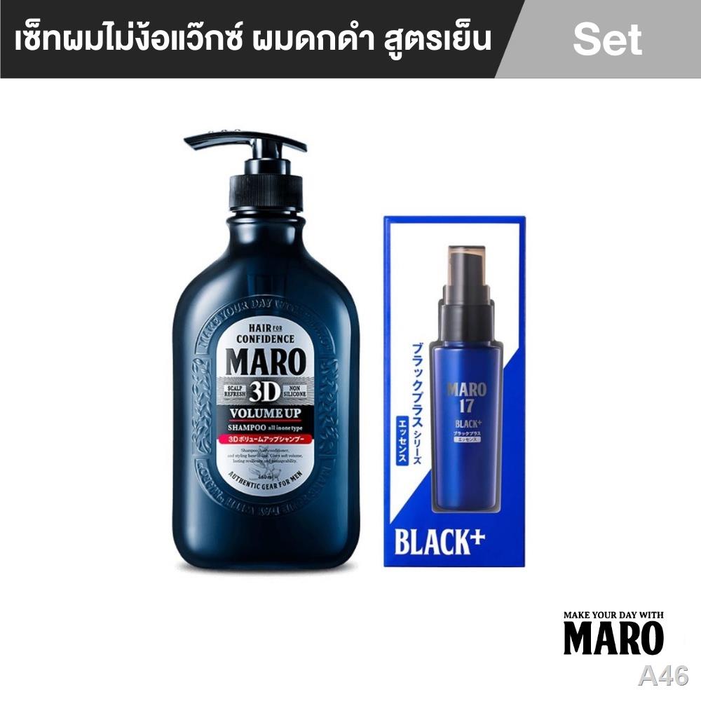 Maro เซ็ตผมดกดำ จัดแต่งทรงไม่ง้อแว็ก แชมพู+เอสเซ้นส์ สูตร 3D Volume Up ...
