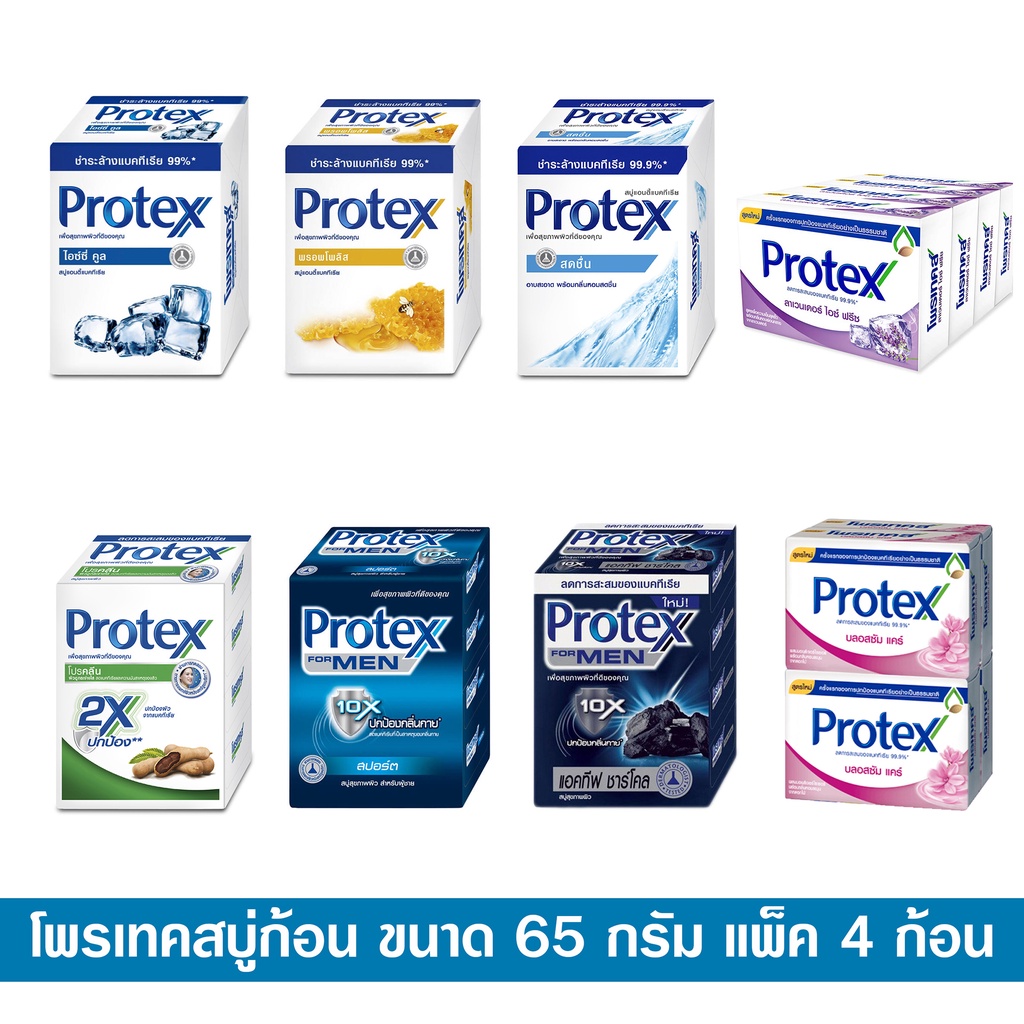 สบู่โพรเทค สบู่ก้อนโพรเทค สบู่ โพรเทคส์ แพ็ค 4 ก้อนx 60กรัม protex bar ...