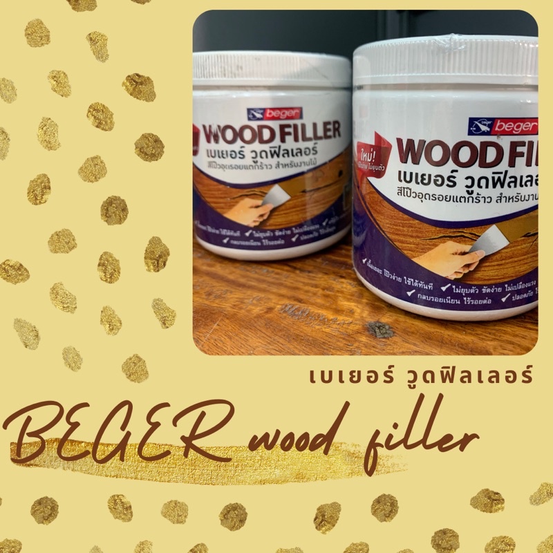 BEGER WOOD FILLER สีโป้วอุดรอยแตกร้าว สำหรับงานไม้ ขนาด 500 กรัม ...