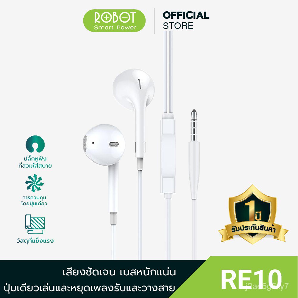 [มีโค้ดลด25บาท]ROBOT หูฟัง Earphones Wired หูฟังเกมมิ่ง หูฟังเบส เบส ...