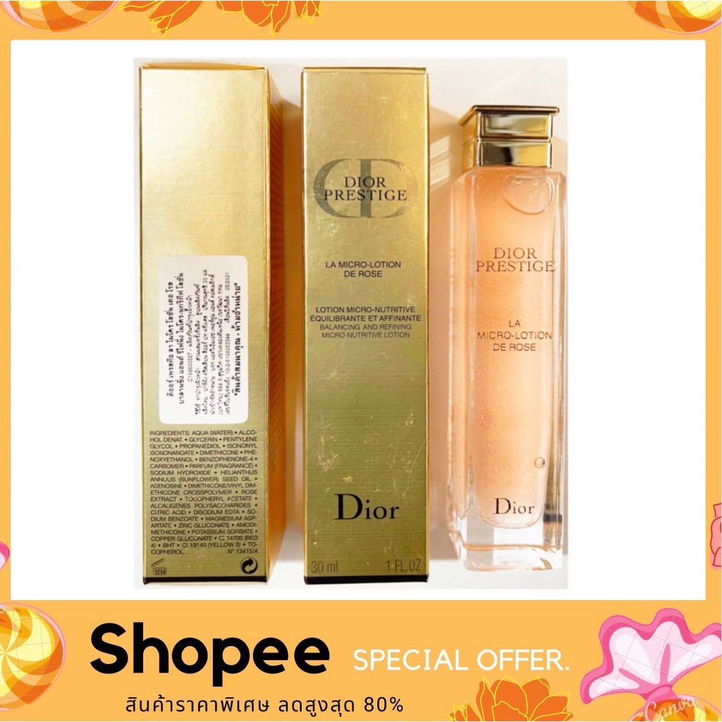 Dior Prestige La Micro-Lotion de Rose 30 ml. น้ำตบสารสกัดน้ำมันกุหลาบ ...