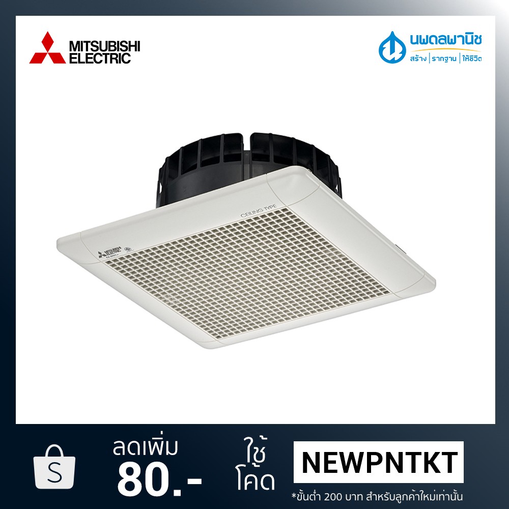 Mitsubishi พัดลมระบายอากาศแบบฝังฝ้าไม่ต่อท่อระบายอากาศ (EX-15SC6T ...