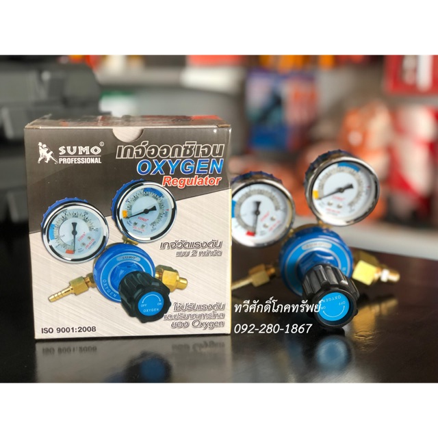 เกจออกซิเจน Oxygen Regulator(SUMO) | Shopee Thailand
