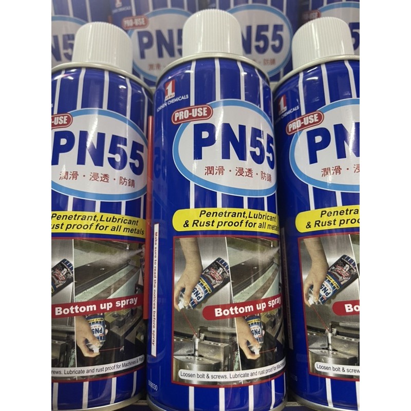 สเปรย์เอนกประสงค์PN55 | Shopee Thailand