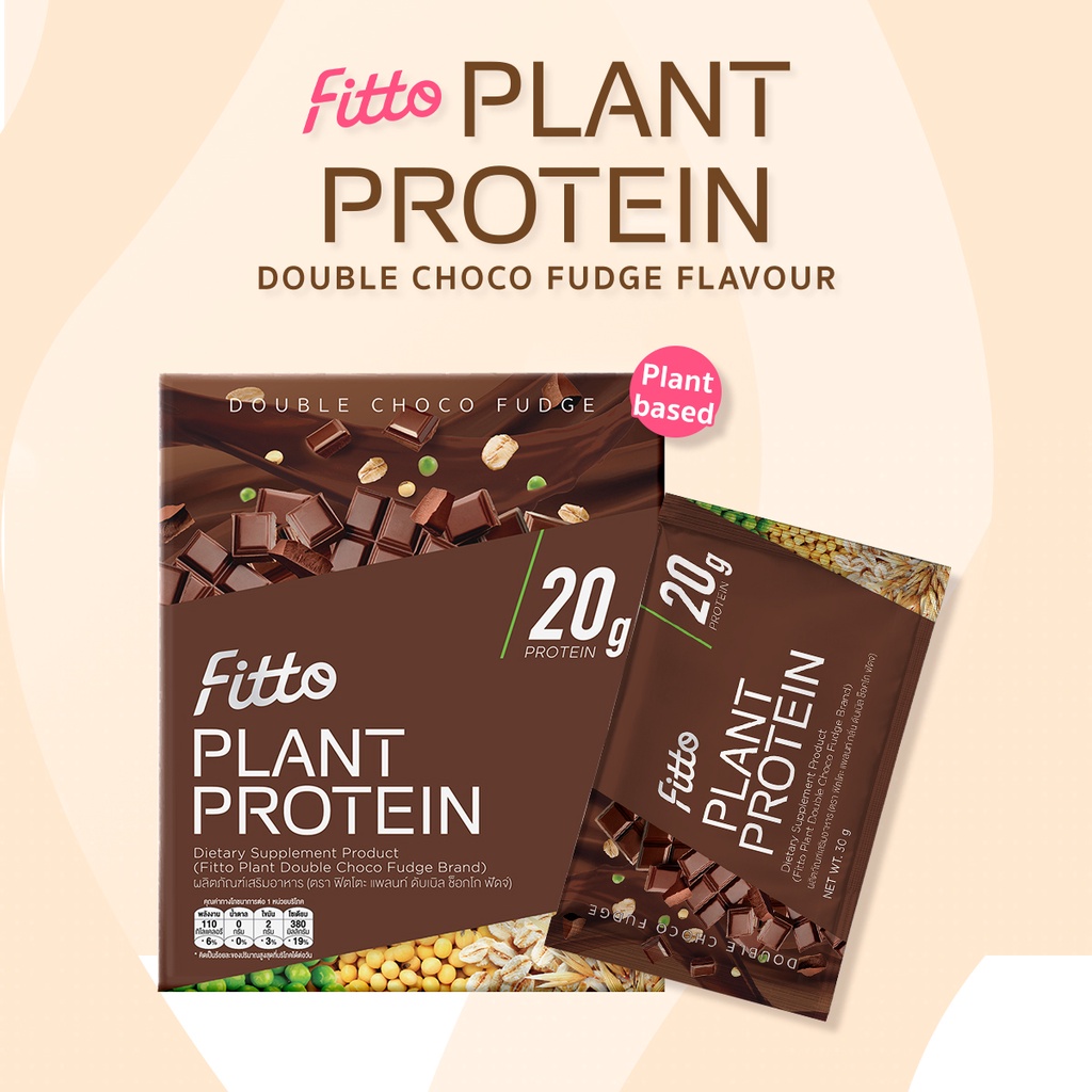[กรอกโค้ด BBFTAUG ลด130฿] Fitto Plant Protein 2 boxes เซตโปรตีนพืชฟิตโต ...