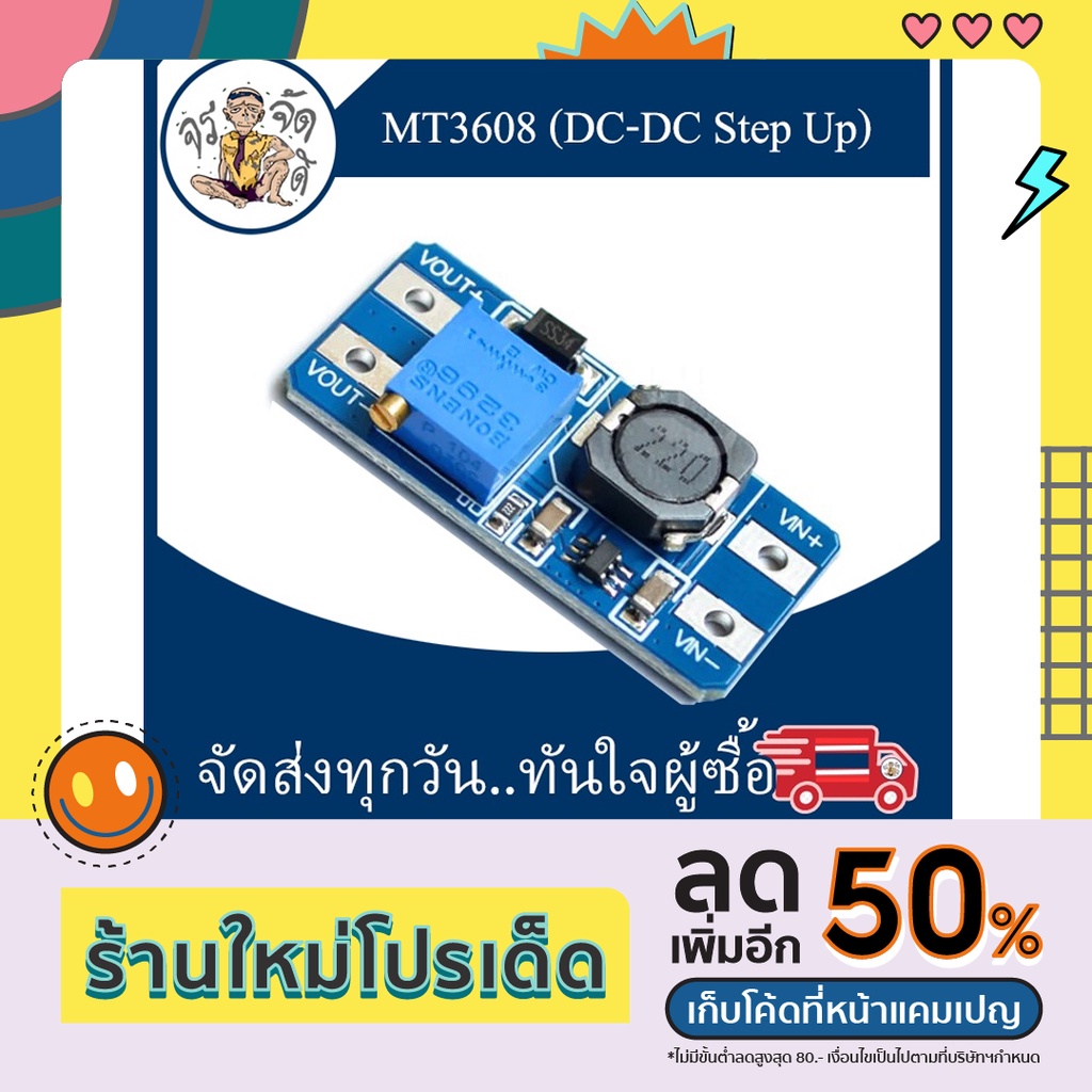 MT3608 DC Step up โมดูลแปลงแรงดันต่ำเป็นแรงดันสูง Converter Booster ...