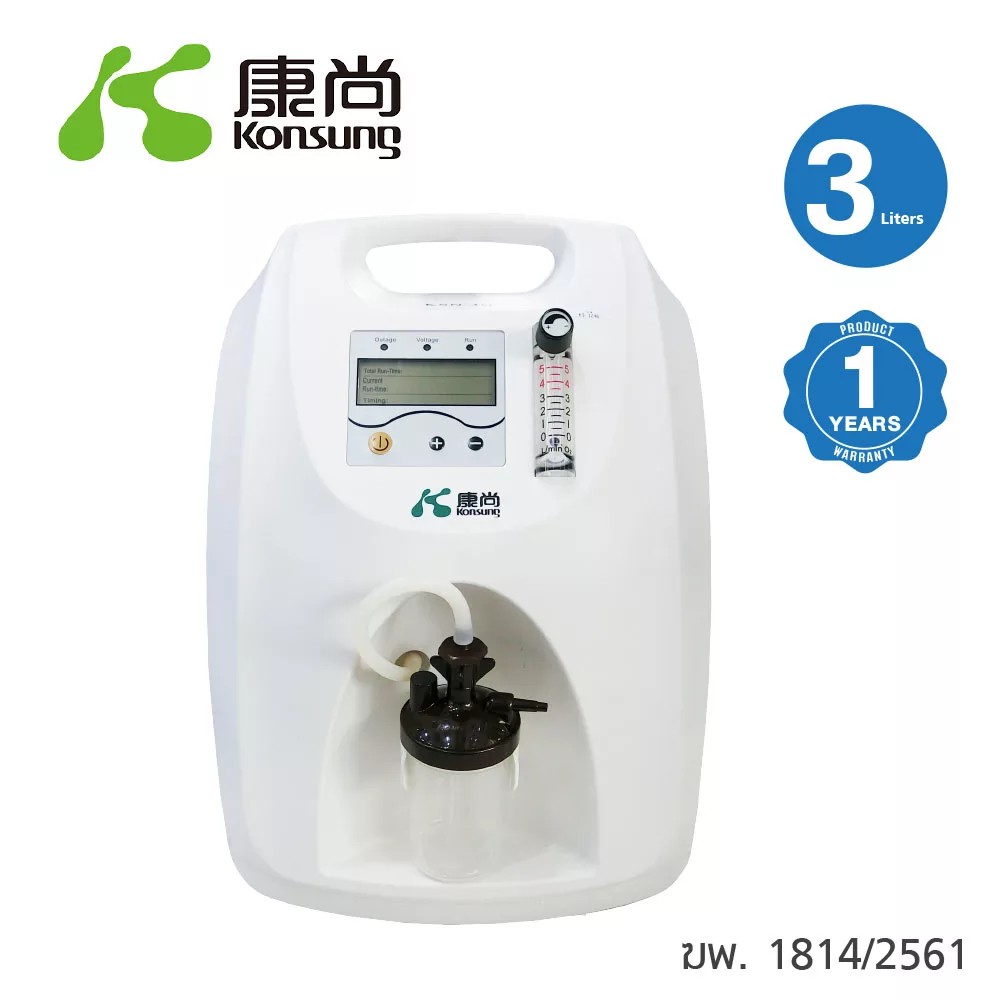 เครื่องผลิตออกซิเจน KONSUNG รุ่น KSN-3 / KSN-5N พ่นละอองได้ ทำงานเงียบ ...