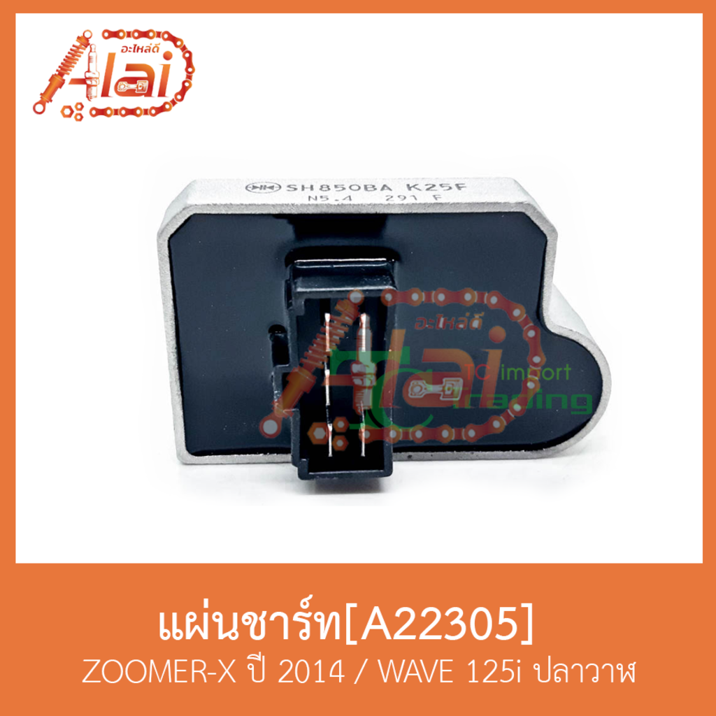 A22305 แผ่นชาร์ท ZOOMER-X ปี 2014 WAVE 125i ปลาวาฬ | Shopee Thailand