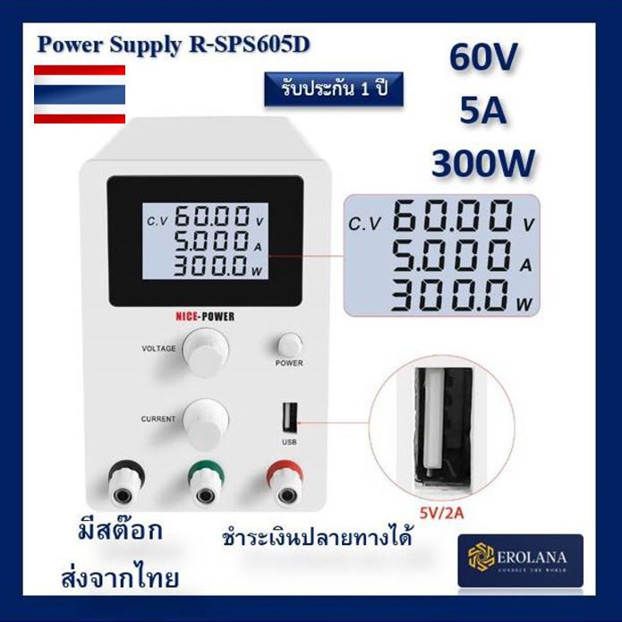 เครื่องจ่ายไฟ DC Power Supply 30V 60V 120V 3A 5A 10A แหล่งจ่ายไฟ RSPS3010 adjustable ปรับค่าได้ ...