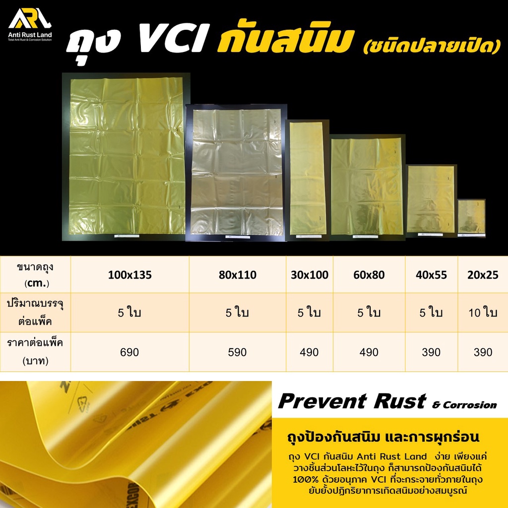 ถุง vci กันสนิม ชนิดปลายเปิด VCI Anti Rust Bag | Shopee Thailand