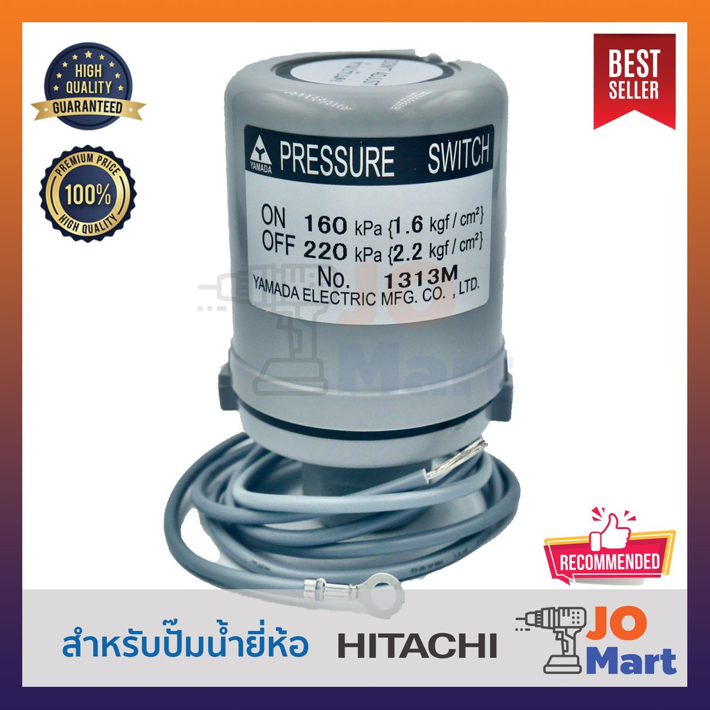 YAMADA อะไหล่สวิทซ์แรงดันปั๊มน้ำ(Pressure Switch) สำหรับปั้มน้ำยี่ห้อ ...