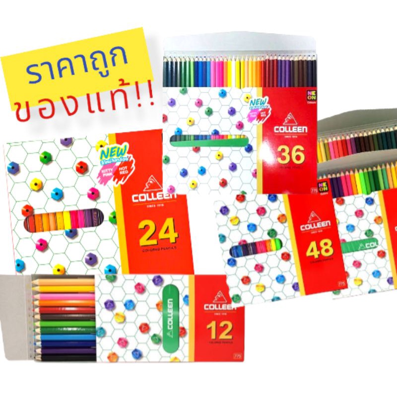 (แจกโค้ด20%กรอก INC284DG ช่องโค้ดช้อปปี้)สีไม้คอลลีน COLLEEN Color ...