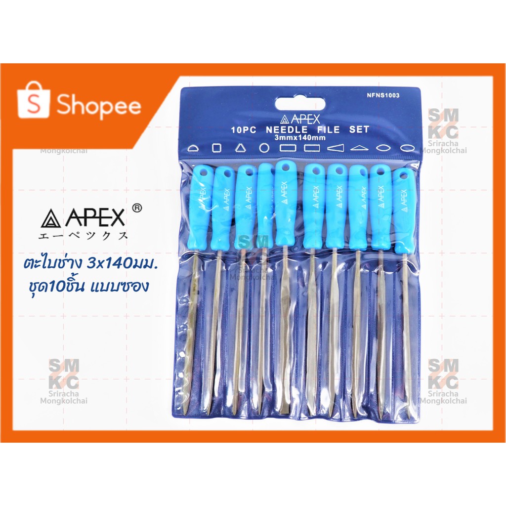 APEX ตะไบช่าง 3x140มม. ชุด10ชิ้น แบบซอง ตะไบชุด ตะไบเอเป็กซ์ | Shopee Thailand