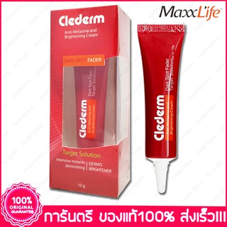 คลีเดิร์ม ครีม Clederm Anti Melasma and Brightening Cream 10 g ...