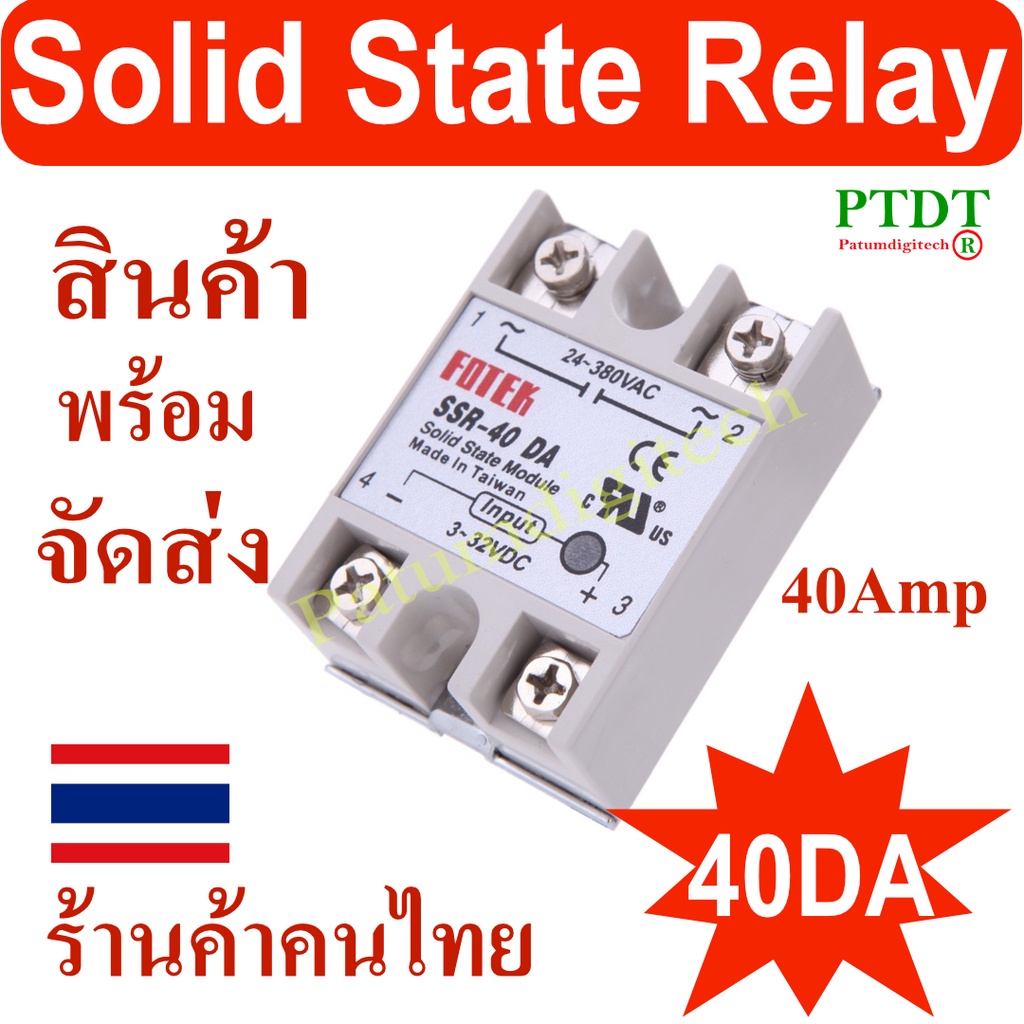 SSR-40DA Solid State Relay Module โซลิดสเตทรีเลย์ Single Phase Input DC ...