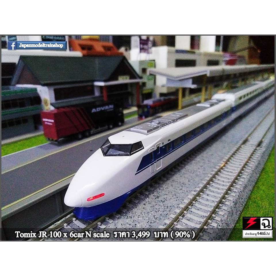 โมเดลรถไฟ shinkansen 100 N Scale * มือสอง * | Shopee Thailand