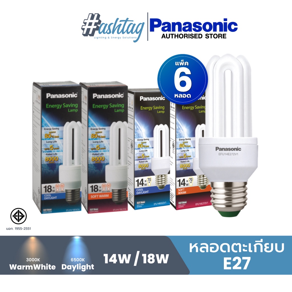 Panasonic แพ็ค 6 สุดคุ้ม หลอดตะเกียบ ขั้วE27 แสงขาว Daylight 14W,18W | Shopee Thailand