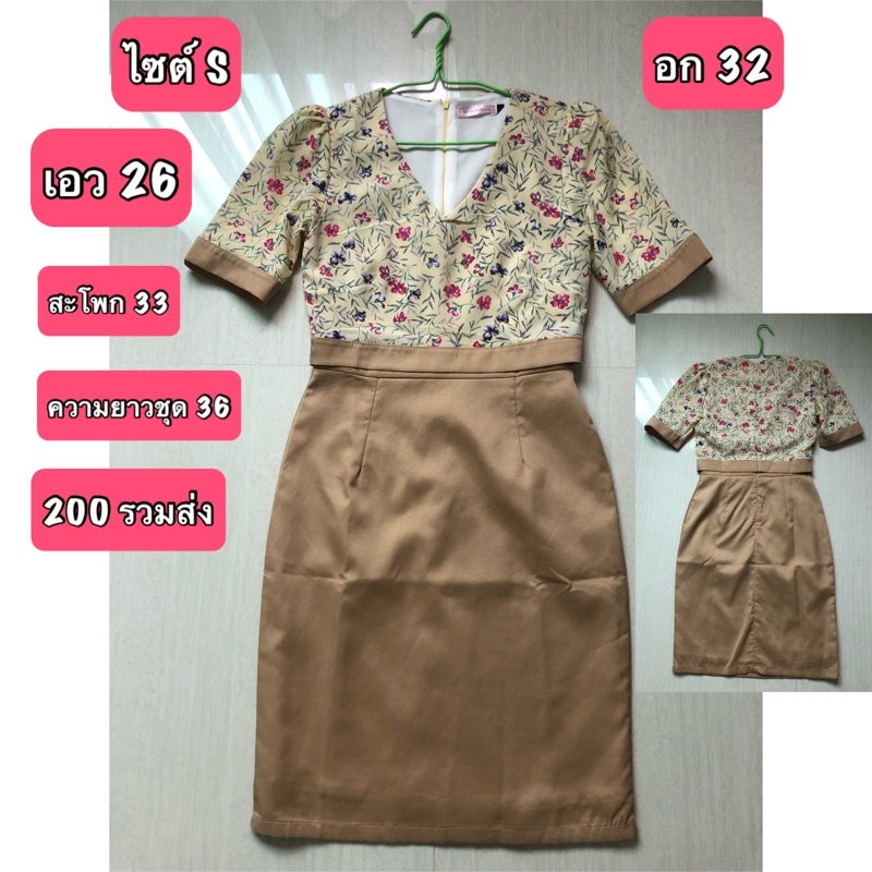 ชุดเดรชทำงาน (แบรน wirankan) | Shopee Thailand