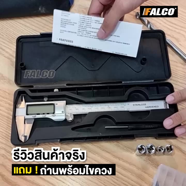 FALCO เวอร์เนียสแตนเลส 6 นิ้ว เวอร์เนียดิจิตอล เวอร์เนียร์คาลิปเปอร์ Digital Vernier Caliper ...