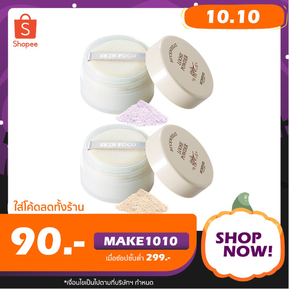 ของแท้:พร้อมส่ง Skinfood Buckwheat Loose Powder 23g แป้งตลับคุมมัน/แป้ง ...